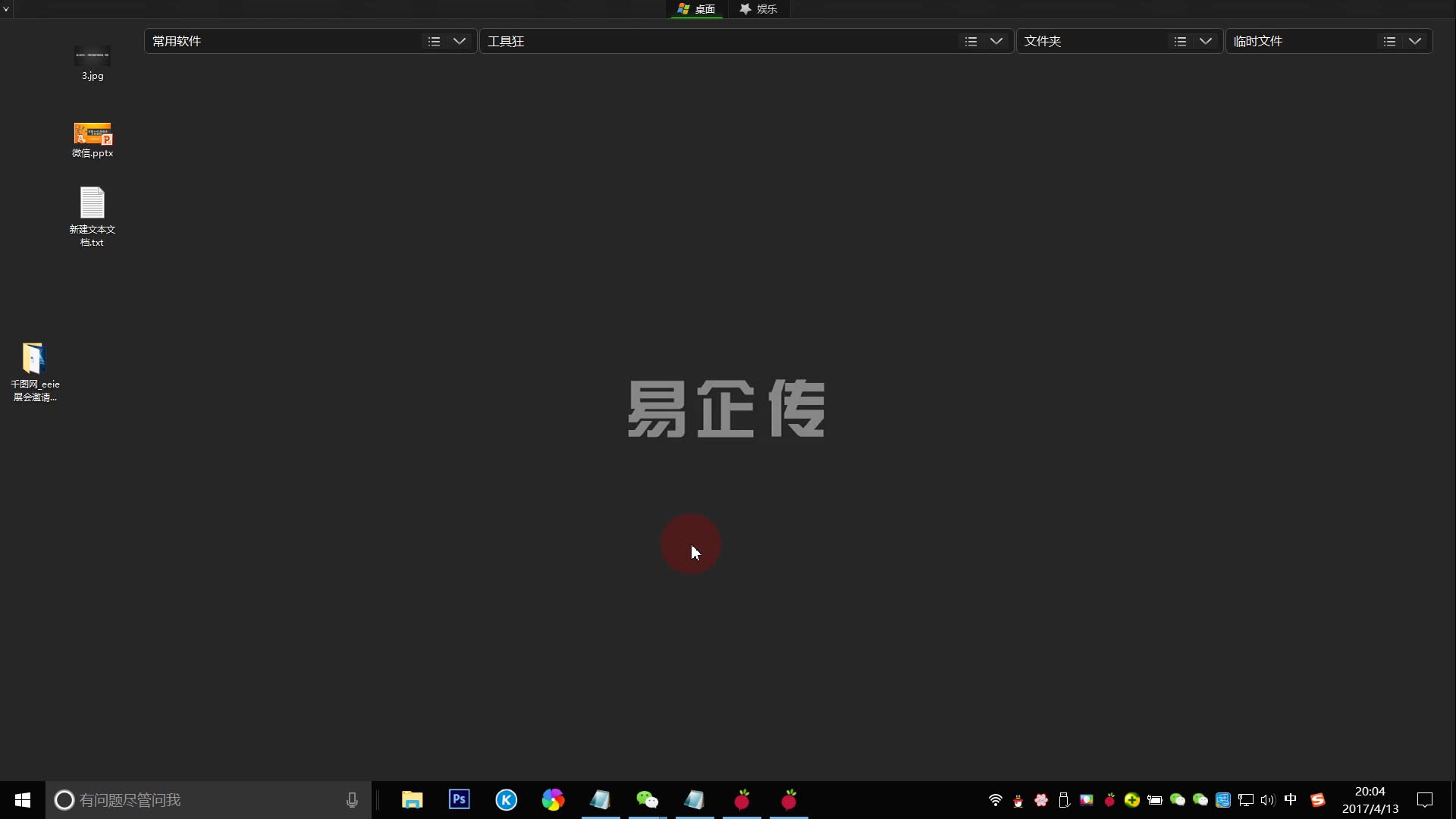 三分钟教程:把自己的照片设置成手机APP图标