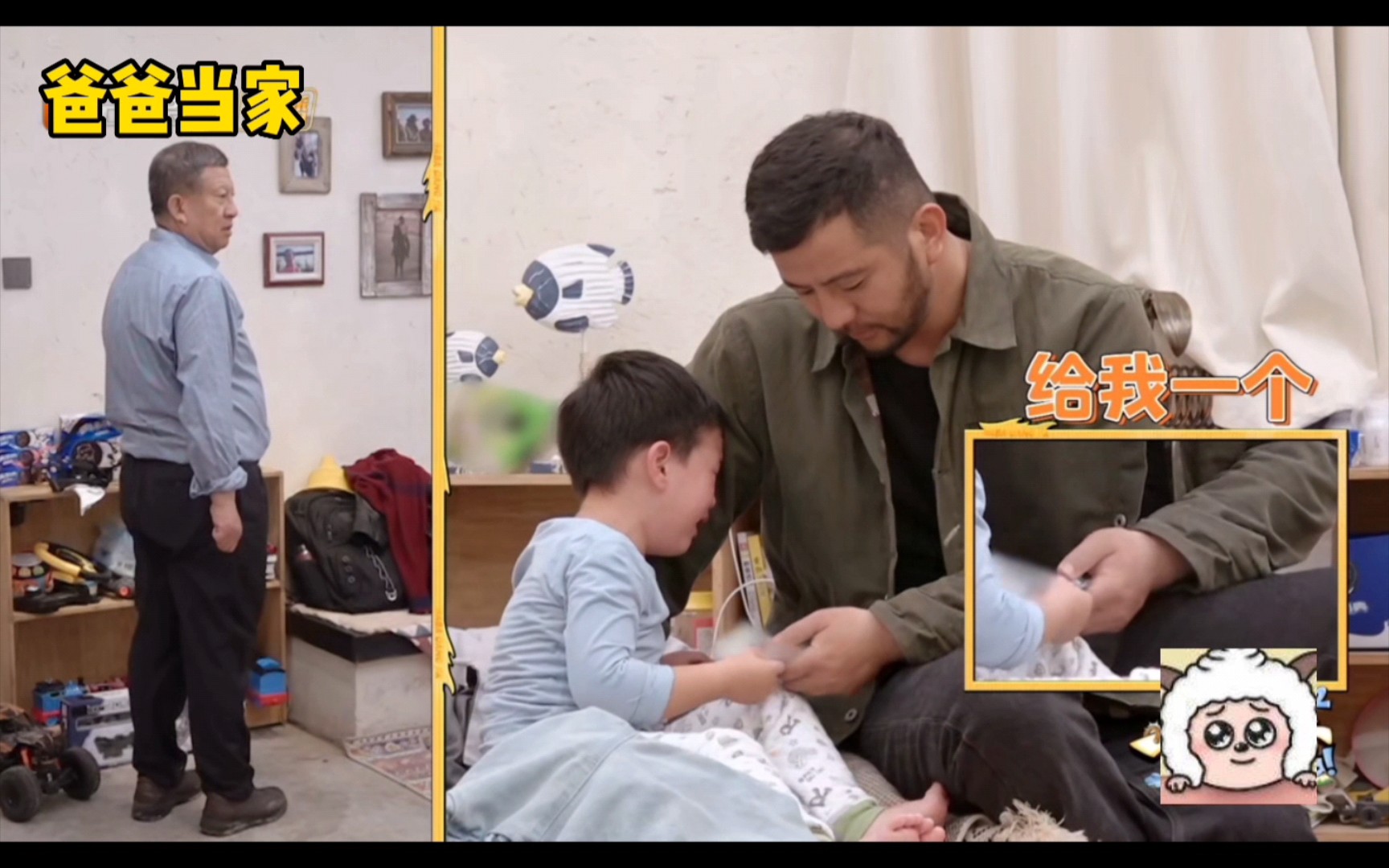 马立奥被砸脚,爸爸在偷笑,爷爷执着于吹一下