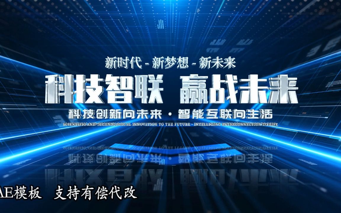科技空间隧道穿梭文字标题包装字幕篇章章节电影宣传AE模板...