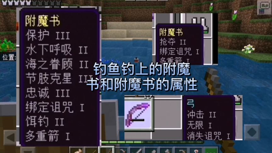 我的世界1.16单人生存第3期:消失诅咒和绑定诅咒,我全钓上来了