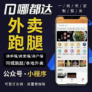 哪都达校园系统 