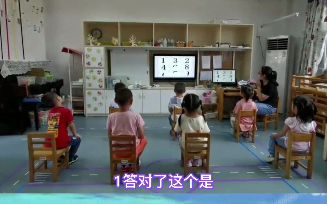 幼儿园名师优质公开课 小班数学《我和123》课堂实录教学视频