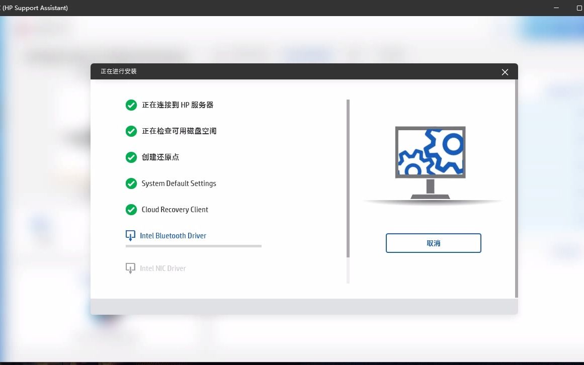 使用 HP Support Assistant 自动更新驱动和软件 实机演示
