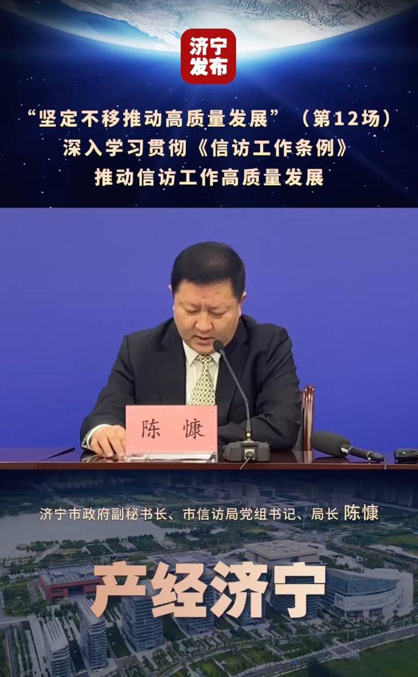 深入学习贯彻《信访工作条例》 推动信访工作高质量发展