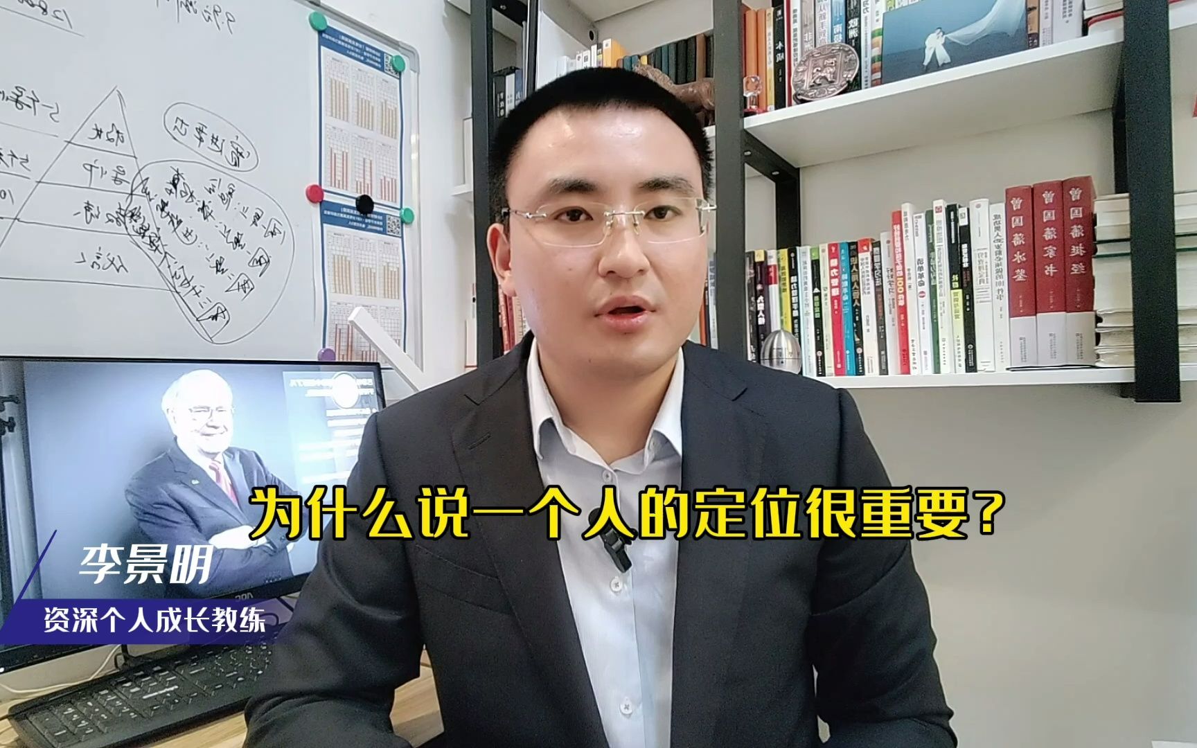 为什么说一个人的定位很重要?