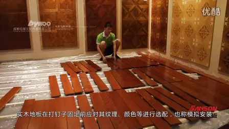 实木地板木龙骨铺装法