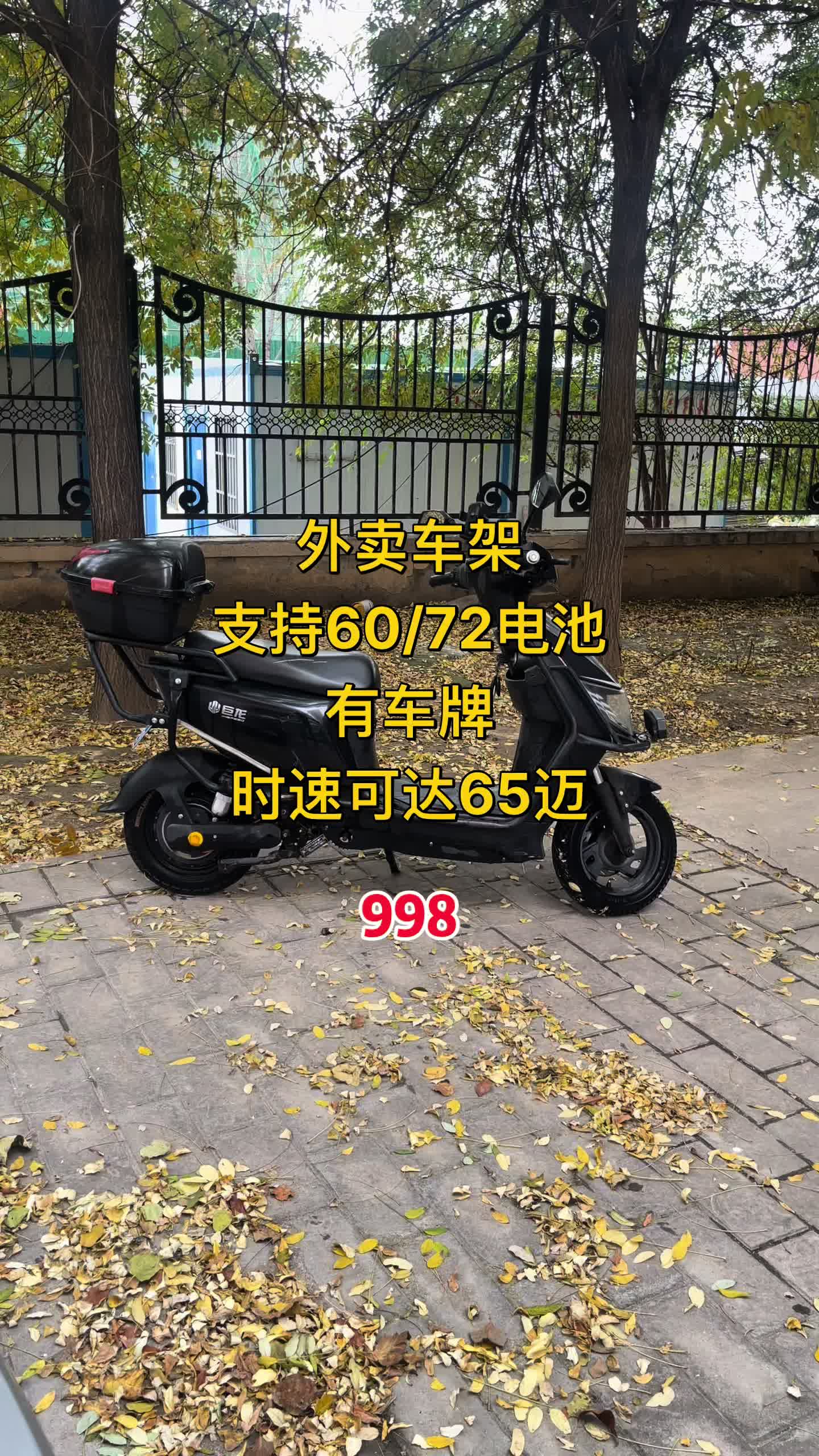 你们要的外卖车架大电摩它来咯! #外卖车 #巨龙电动车 #同城精选 #美团