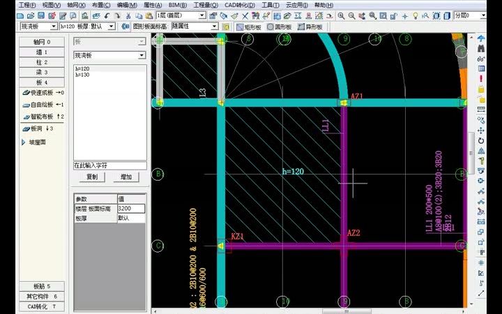 鲁班钢筋软件操作视频教程-标清