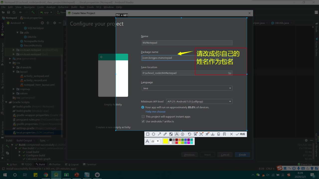 3月3日 移动1831班课堂录像-安卓记事本1