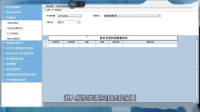 发票验旧操作流程.mp4