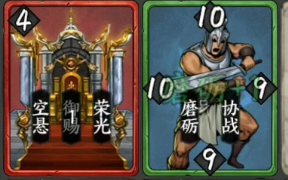 [卡牌对决]混沌模式/纷争:秩序超强套路“四刀流”阵容搭配及牌序讲解