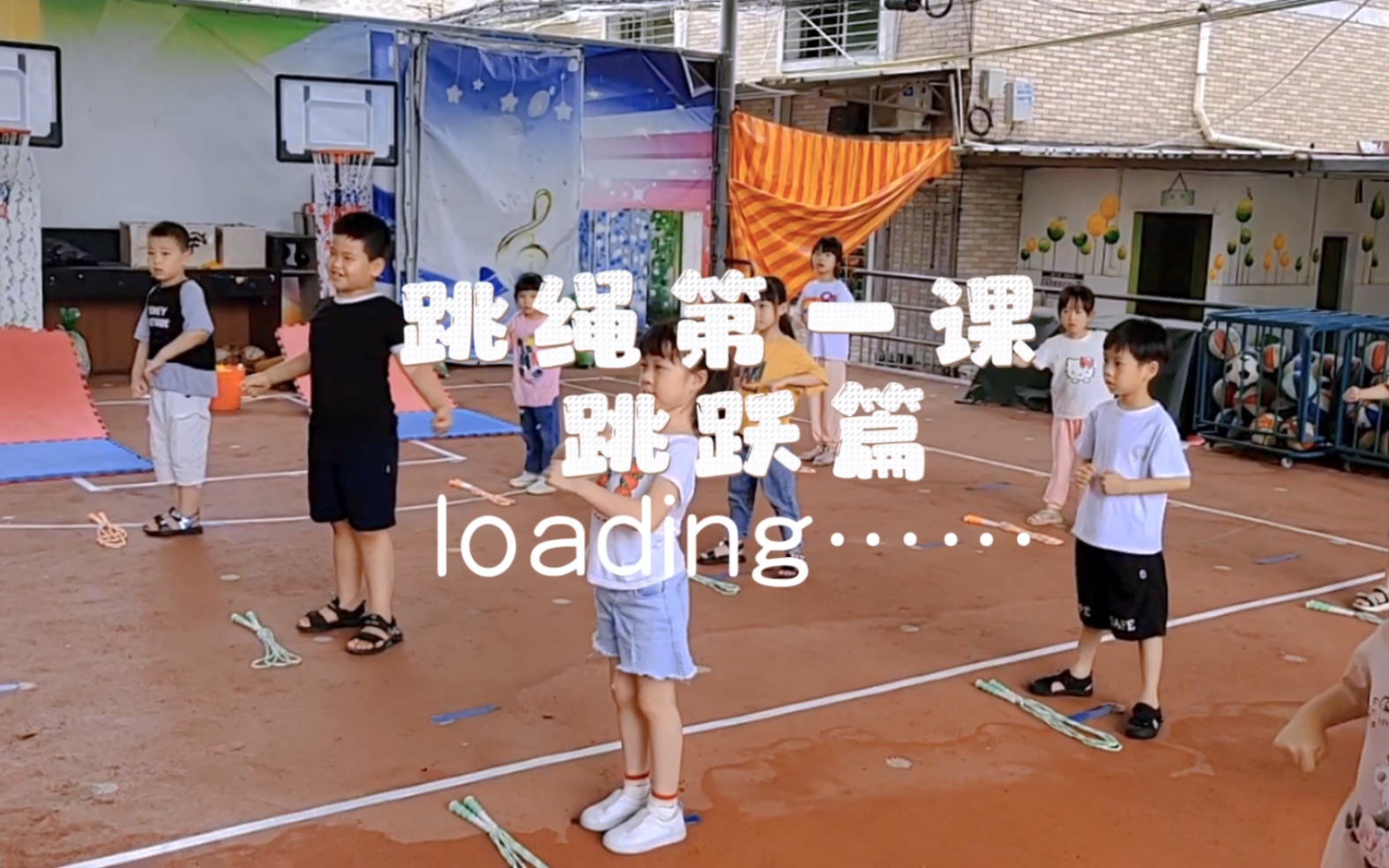 花样跳绳第一课-跳跃篇