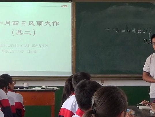 ...(含课件教案) 名师优质公开课 教学实录 初中语文 部编版 人教版语文 ...
