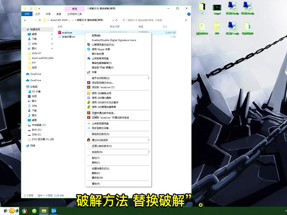 CAD2020破解版下载安装教程CAD如何安装激活