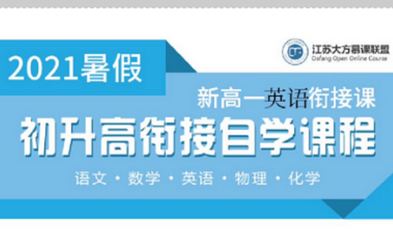 【初升高衔接英语】2定语从句(关系代词)