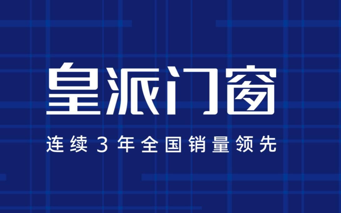 断桥铝合金门窗多少钱一平 断桥铝门窗品牌哪个好