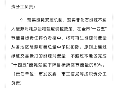 绿电消费补助资金最高30万元/年!江阴市发布绿电绿证工作推进方案