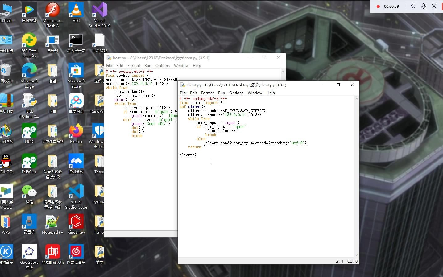 【python】用python造一个简单的socket服务器