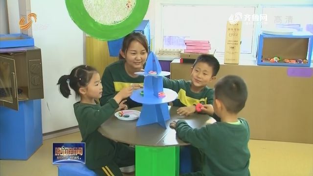 山东:专项整治入园难入园贵问题 民办幼儿园开办程序简化