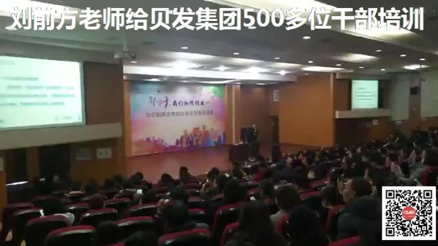 贝发集团500多位干部参加《积分制绩效管理》课程培训