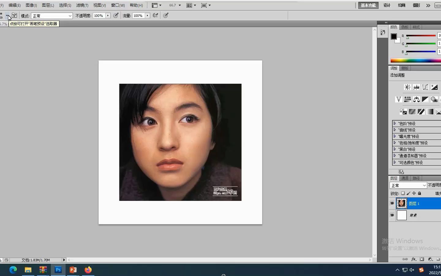 Photoshop软件应用第二课时 快速蒙版制作选区+磨皮+边框