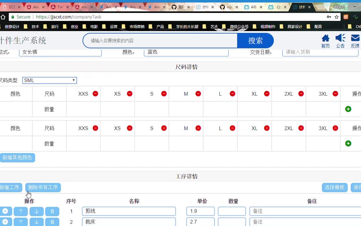 服装管理软件ERP:计件生产系统 - 企业使用教程(电脑版)