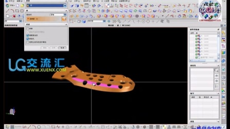 UG教程UG视频UG造型UG钣金 UG一步可成形分析 钣金展开