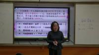 四年级下册《数的世界—复习多位数的认识》贵州