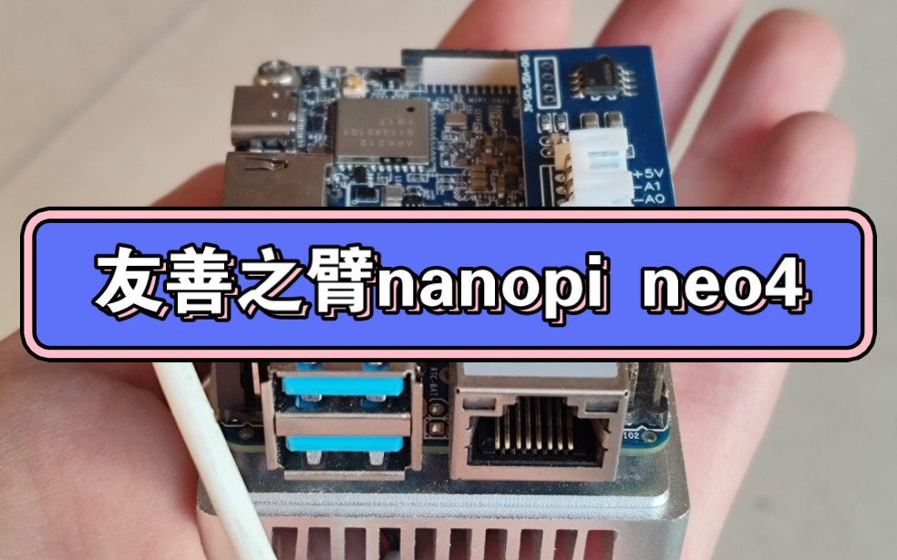 ...1G内存,tf卡启动,debian、ubuntu、openwrt、omv、Android10测试成功