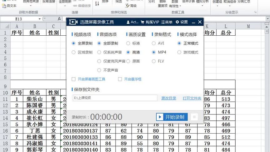 好方法,用Excel 找出几门中考成绩中任意一门成绩大于90分的同学