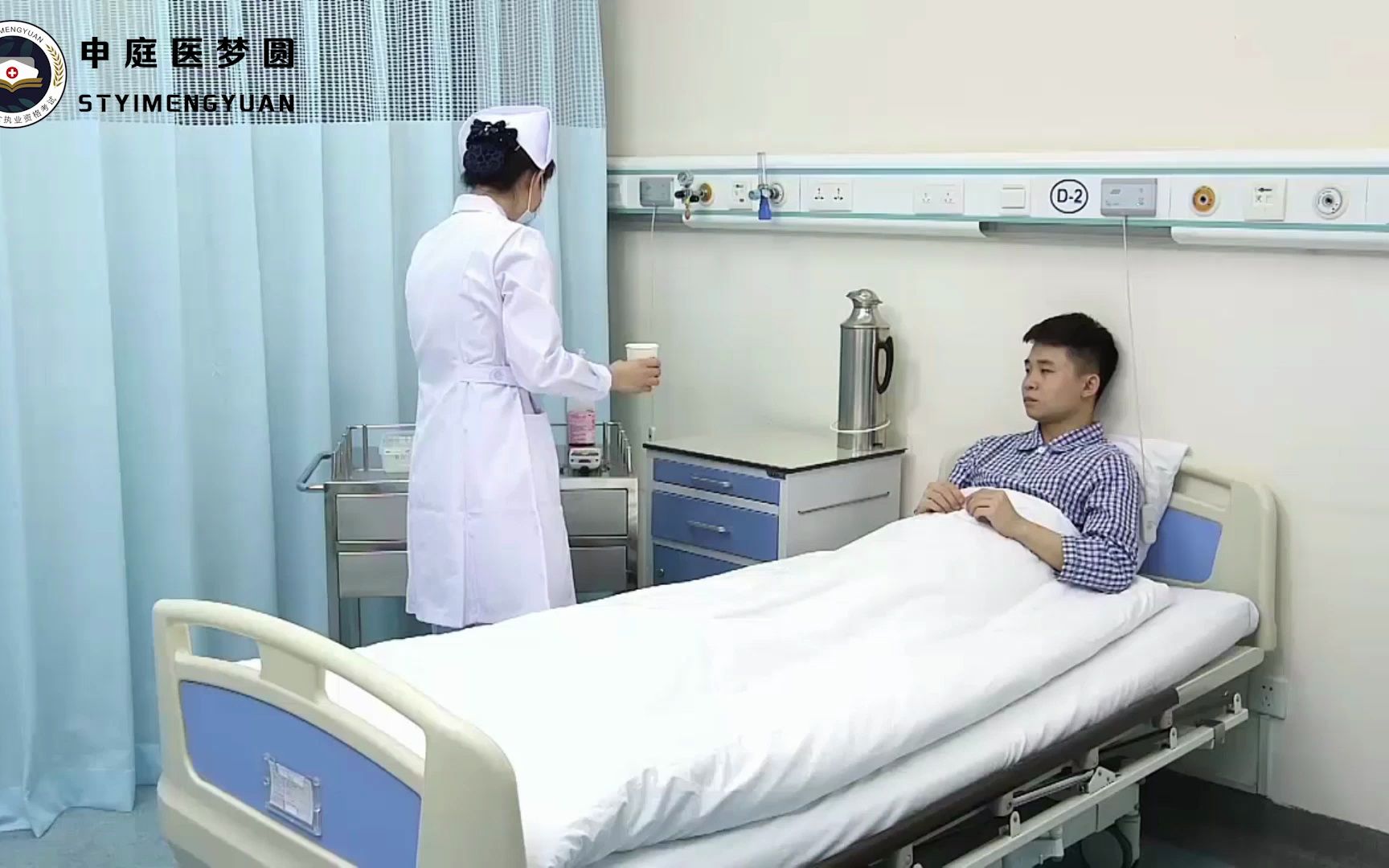 66.发药-护理操作技能教学示范
