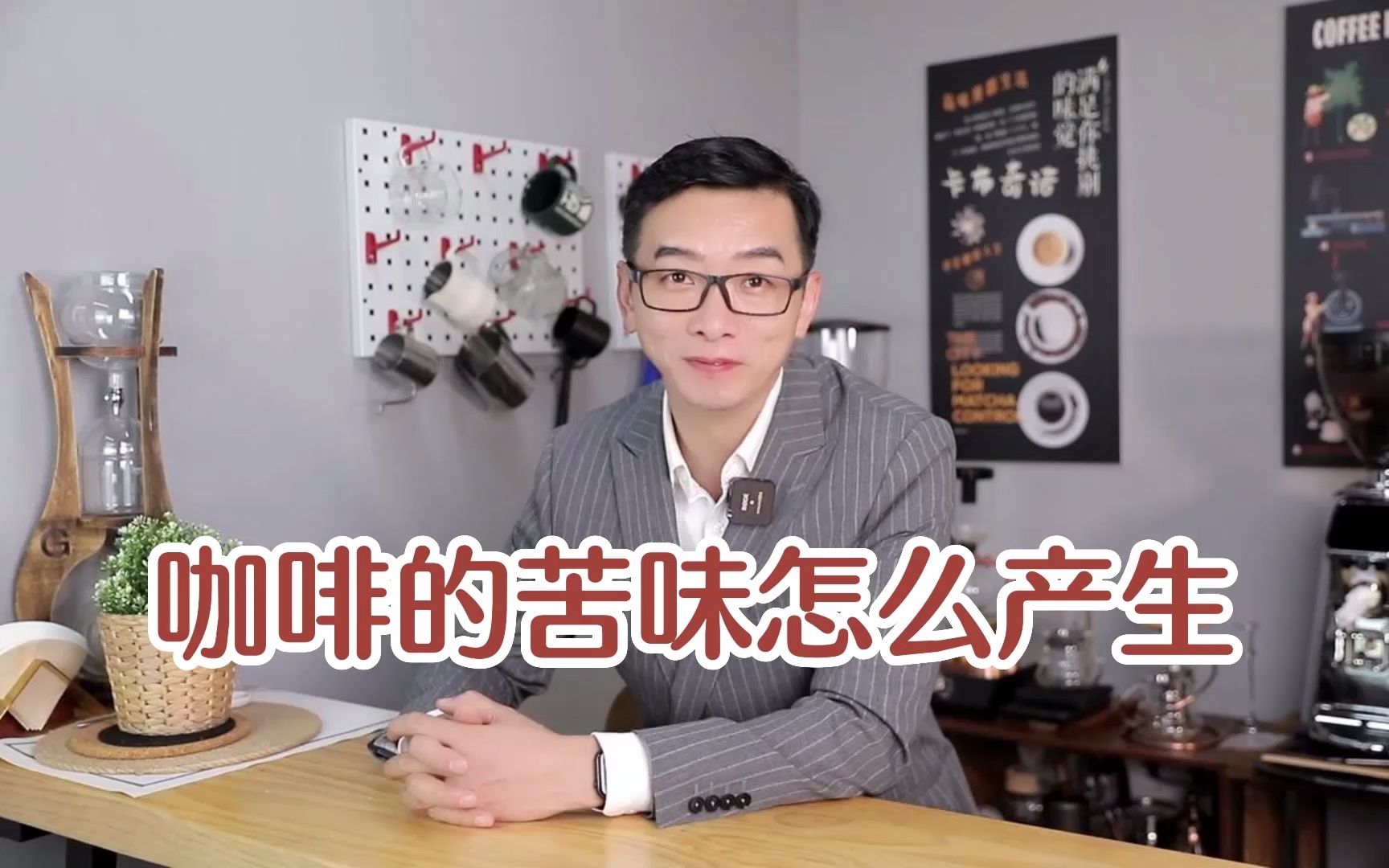 【咖啡篇】咖啡的苦味是怎样产生的?