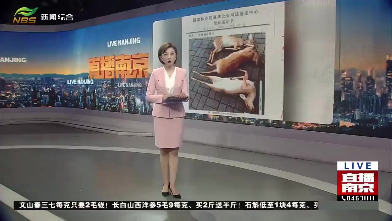 八人非法猎捕野生动物检察机关提起刑事附带民事诉讼