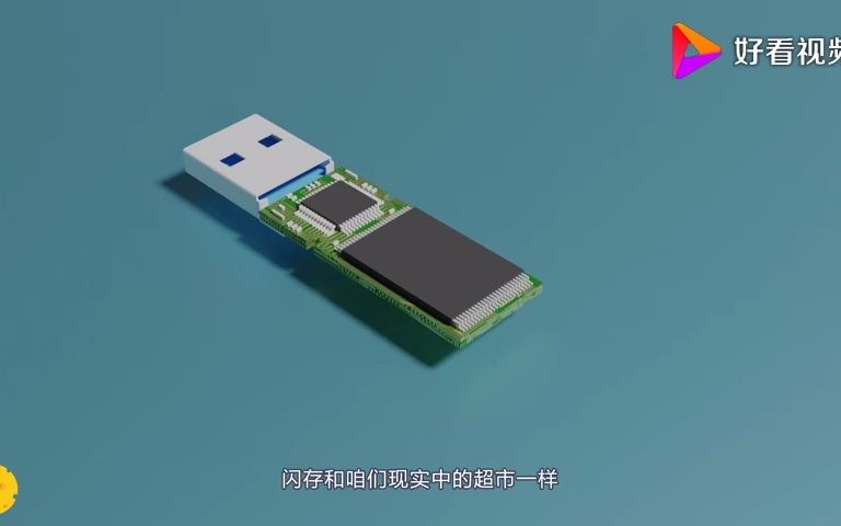U盘的存储原理是什么?闪存是怎么存数据的?