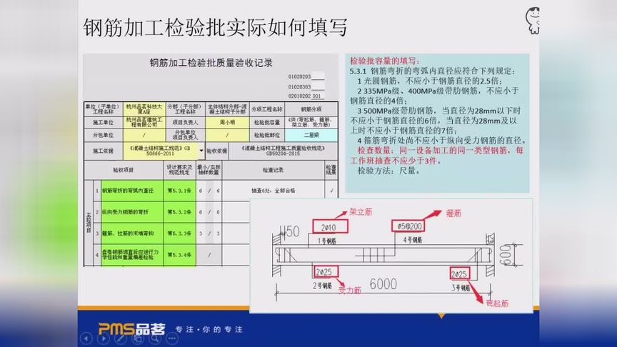 新国标GB50204-2015钢筋加工检验批验收表格填写解析