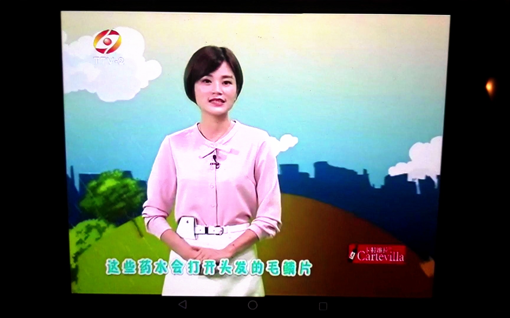 ...【手机录制】《阿福气象站》及《阿福讲白搭》片尾(台州电视台影视...
