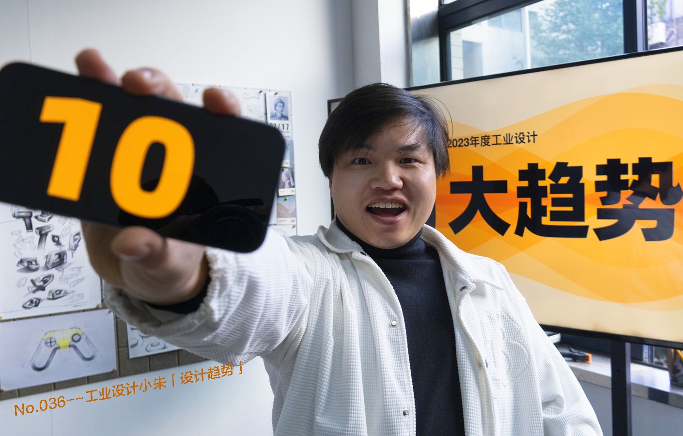 2023年度10大工业设计趋势总结