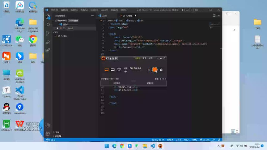 html入门第二天#前端开发 #html
