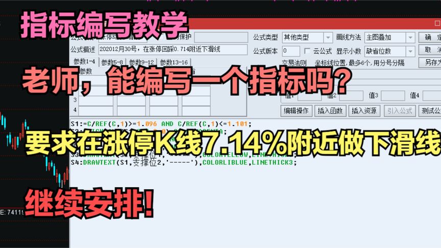 指标编写教学四——如何在K线上标记“横线\字体\符号”!
