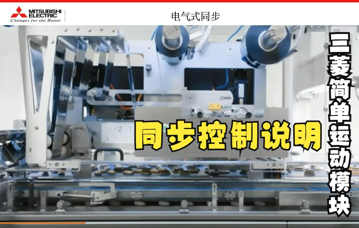 1.1同步控制的分类和说明