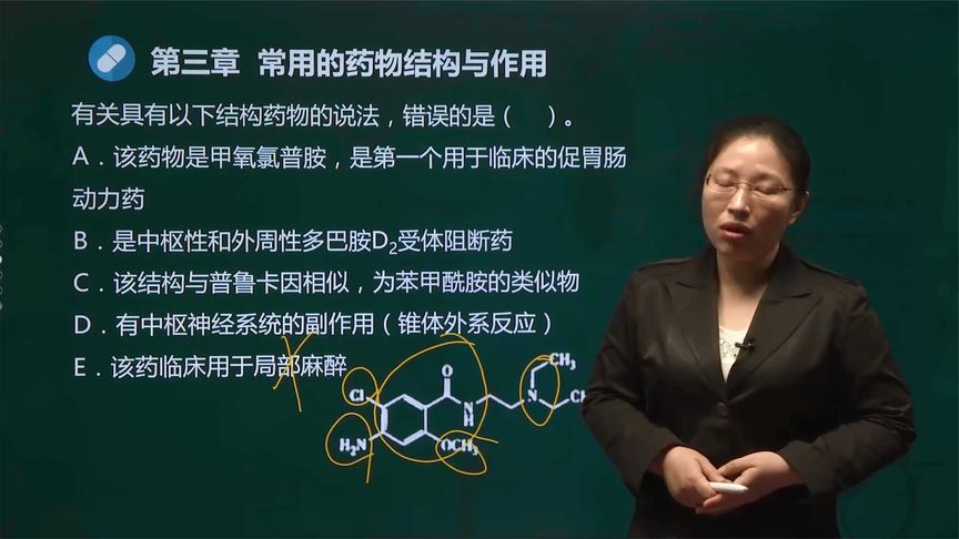 2021年执业药师药学专业知识一习题班药物结构与作用