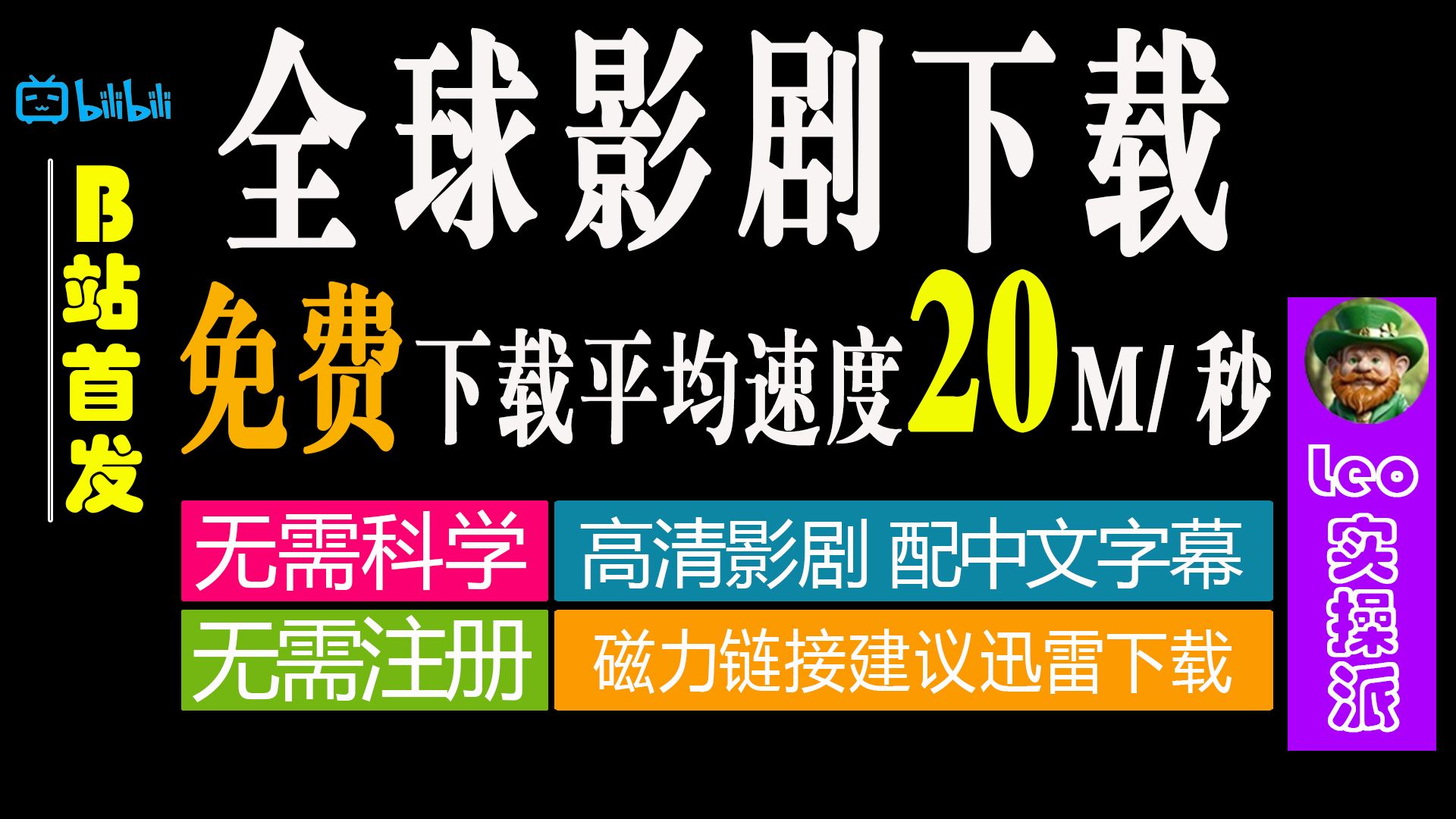【资源分享】【狐狸君磁力影视下载站】免费轻松下载全球影视电影...