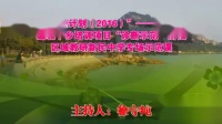 初中数学《正比例函数》课后评课及研讨【徐守纯】(国培计划2016...