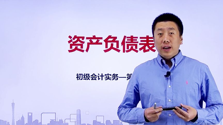 2018初级会计职称考试-初级会计实务第七章第二节帮考网