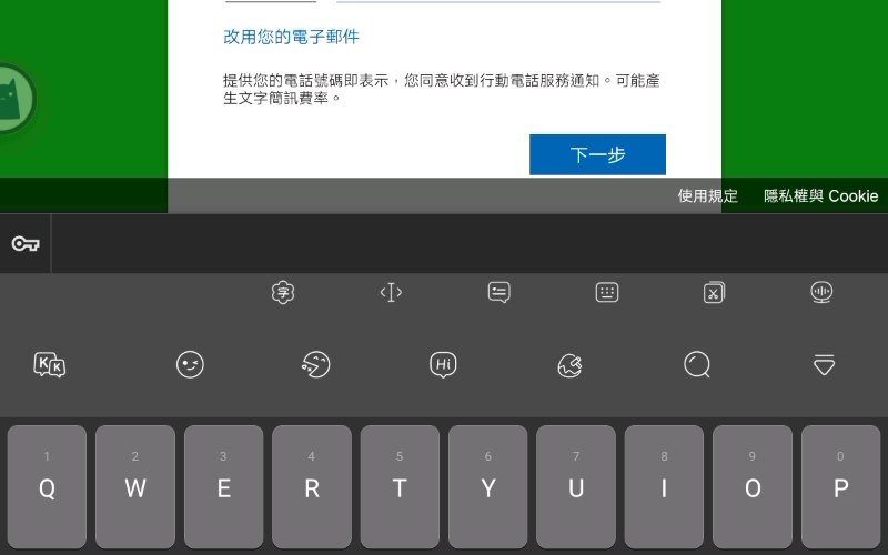 【教学】如何在《我的世界》国际版创建或登录微软账号?