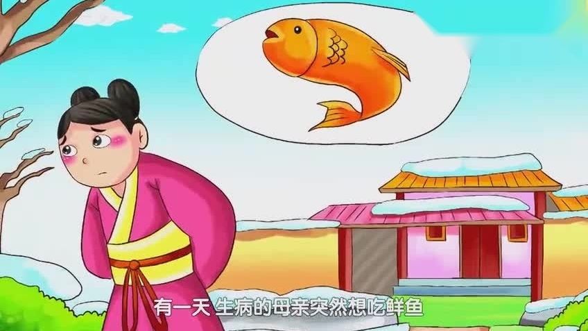 中华传统美德故事——志女求雨