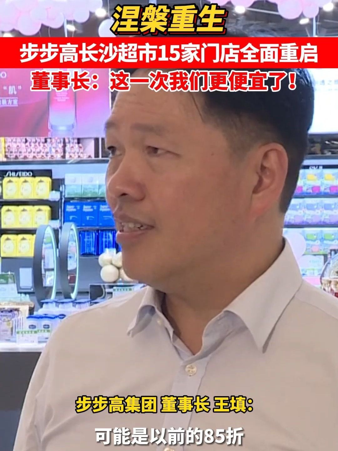 平均售价相当于以前的85折