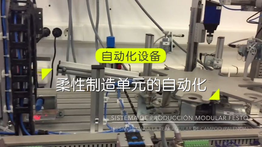 模块化生产系统模块化。用西门子自动机实现柔性制造单元的自动化
