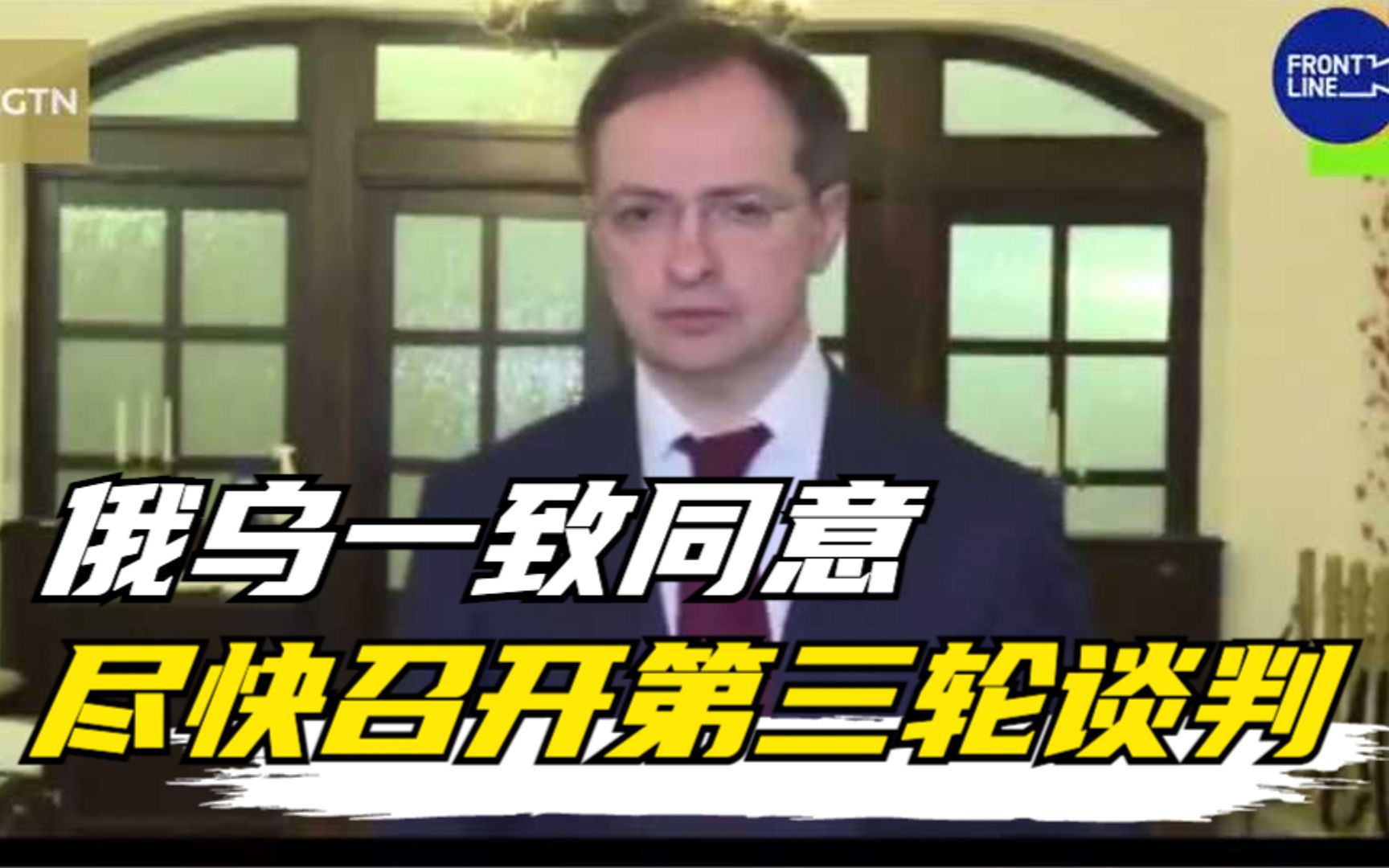 俄乌第二轮会谈结束 俄乌一致同意尽快召开第三轮谈判