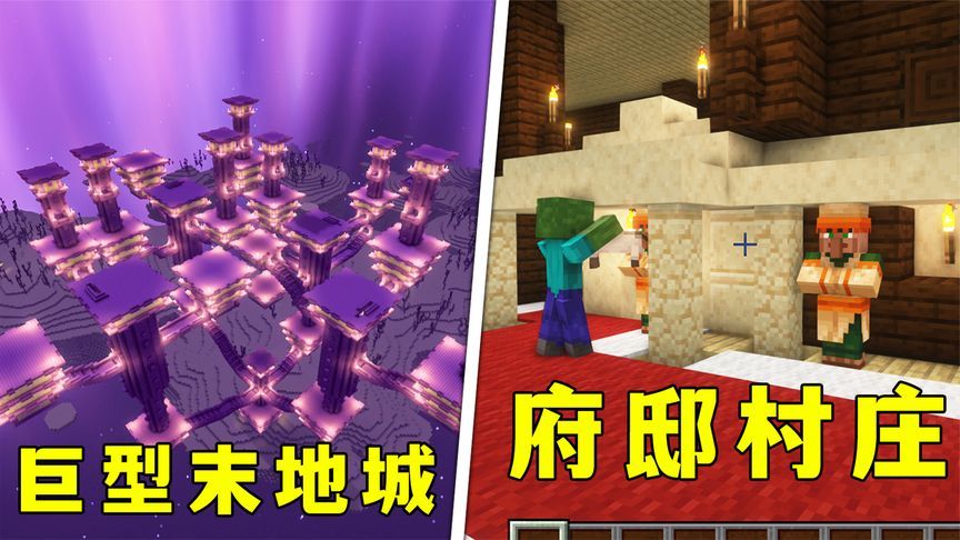 我的世界:5个奇观种子,巨型末.